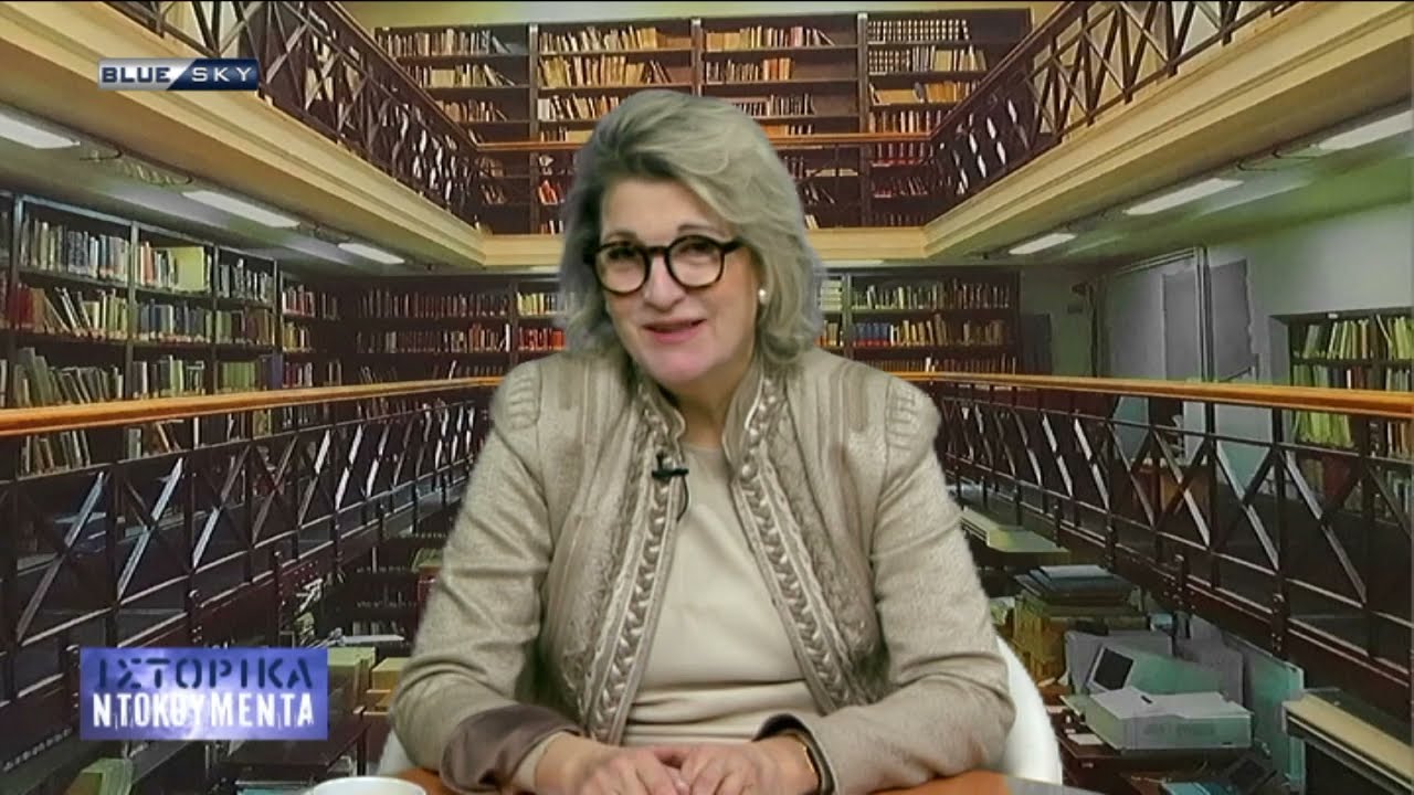 ΙΣΤΟΡΙΚΑ ΝΤΟΚΟΥΜΕΤΑ - ΦΩΤΕΙΝΗ ΤΟΜΑΗ