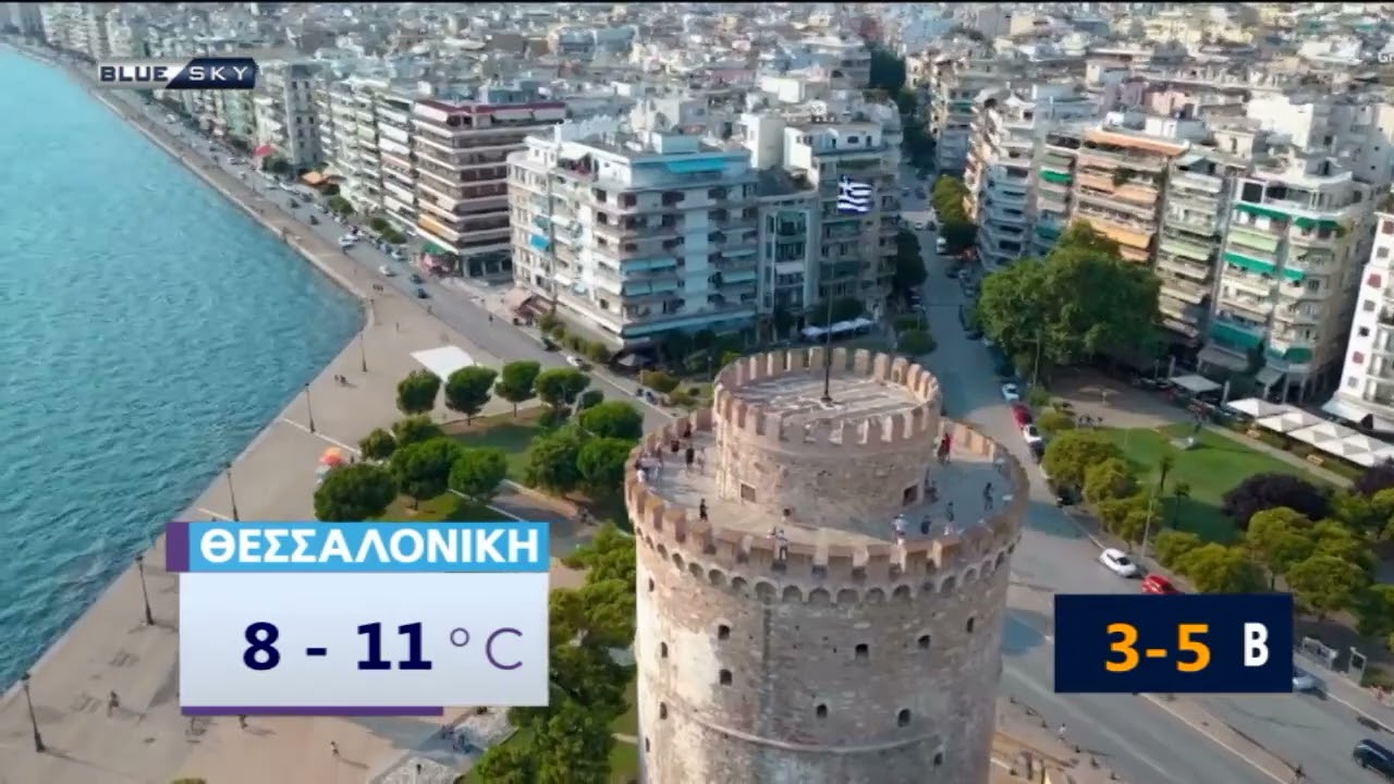 Δείτε τι καιρό θα κάνει σήμερα Μεγάλη Δευτέρα 18 Απριλίου