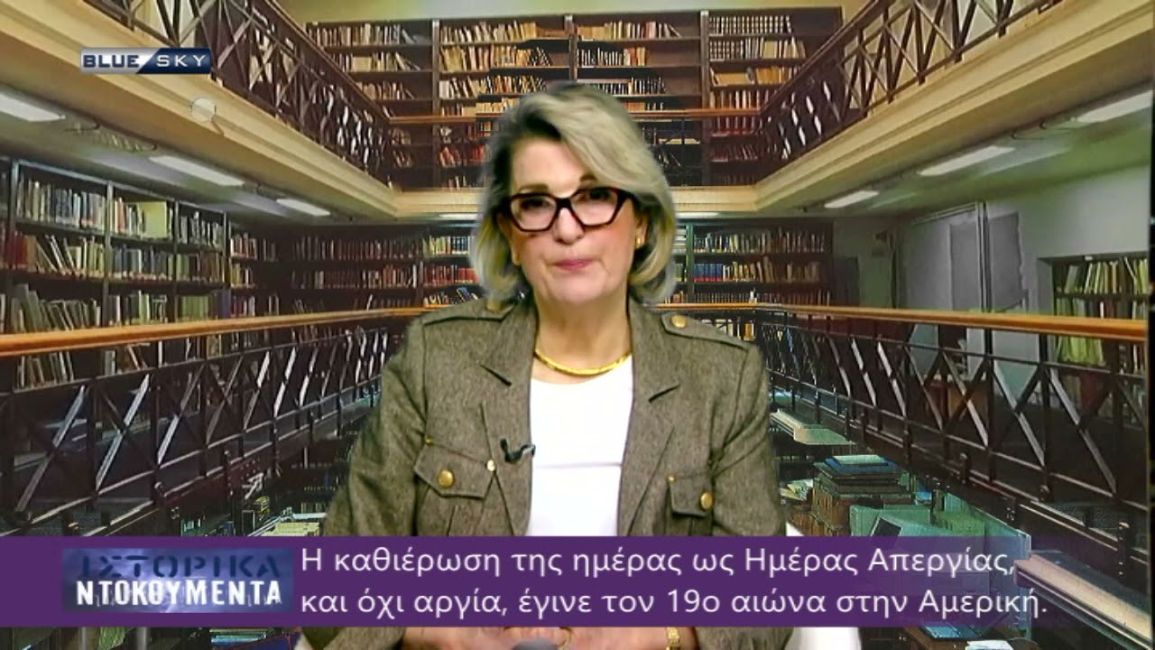 ΙΣΤΟΡΙΚΑ ΝΤΟΚΟΥΜΕΤΑ - ΦΩΤΕΙΝΗ ΤΟΜΑΗ