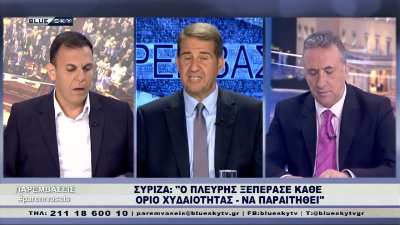 Παρεμβάσεις BLUE SKY