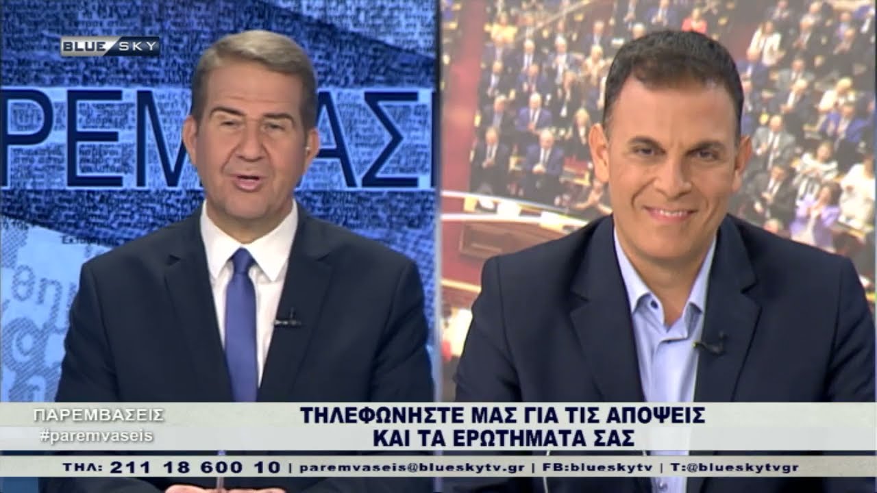 Παρεμβάσεις BLUE SKY