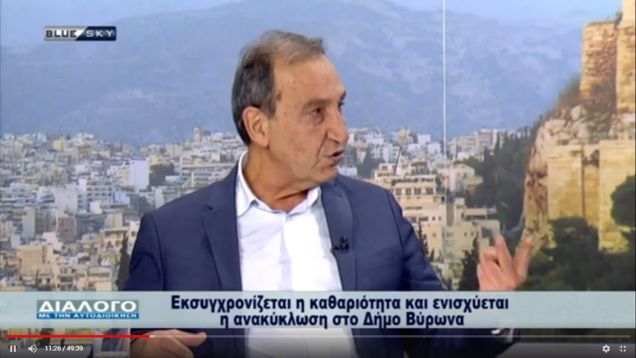 Διάλογο με την Αυτοδιοίκηση | Γρηγόρης Κατωπόδης