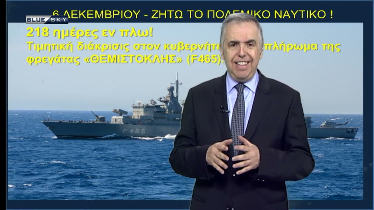 ΜΕ ΤΟ ΚΛΕΙΔΙ ΤΗΣ ΙΣΤΟΡΙΑΣ