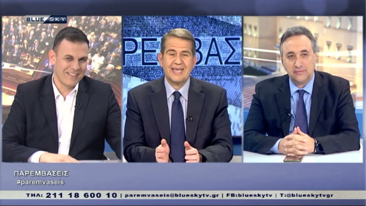 Παρεμβάσεις BLUE SKY
