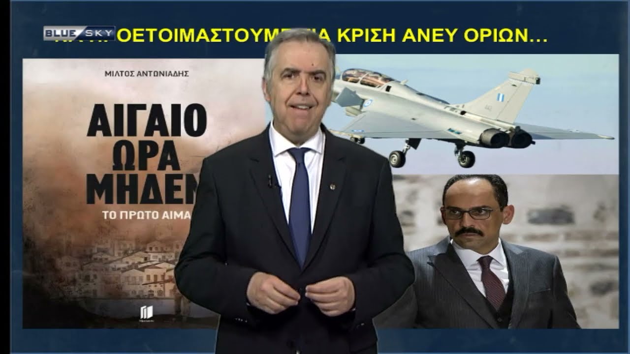 ΜΕ ΤΟ ΚΛΕΙΔΙ ΤΗΣ ΙΣΤΟΡΙΑΣ - BLUE SKY TV