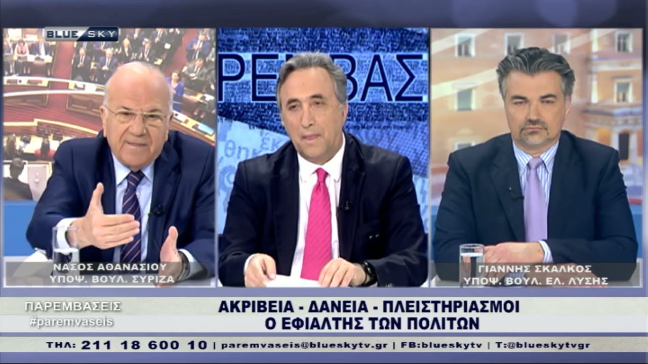 Παρεμβάσεις BLUE SKY