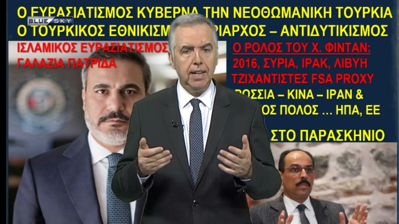 ΜΕ ΤΟ ΚΛΕΙΔΙ ΤΗΣ ΙΣΤΟΡΙΑΣ - BLUE SKY TV