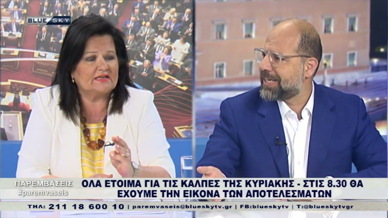 Παρεμβάσεις BLUE SKY