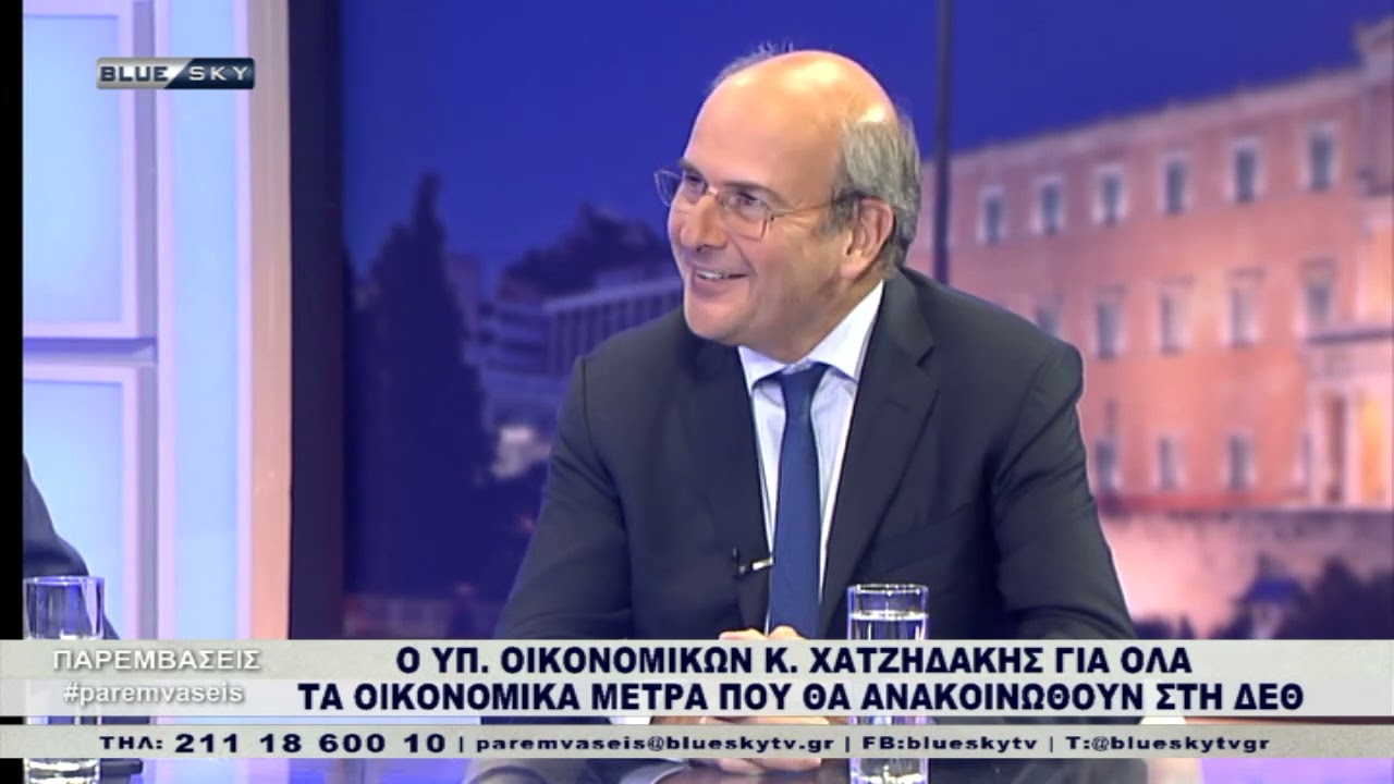 Παρεμβάσεις BLUE SKY