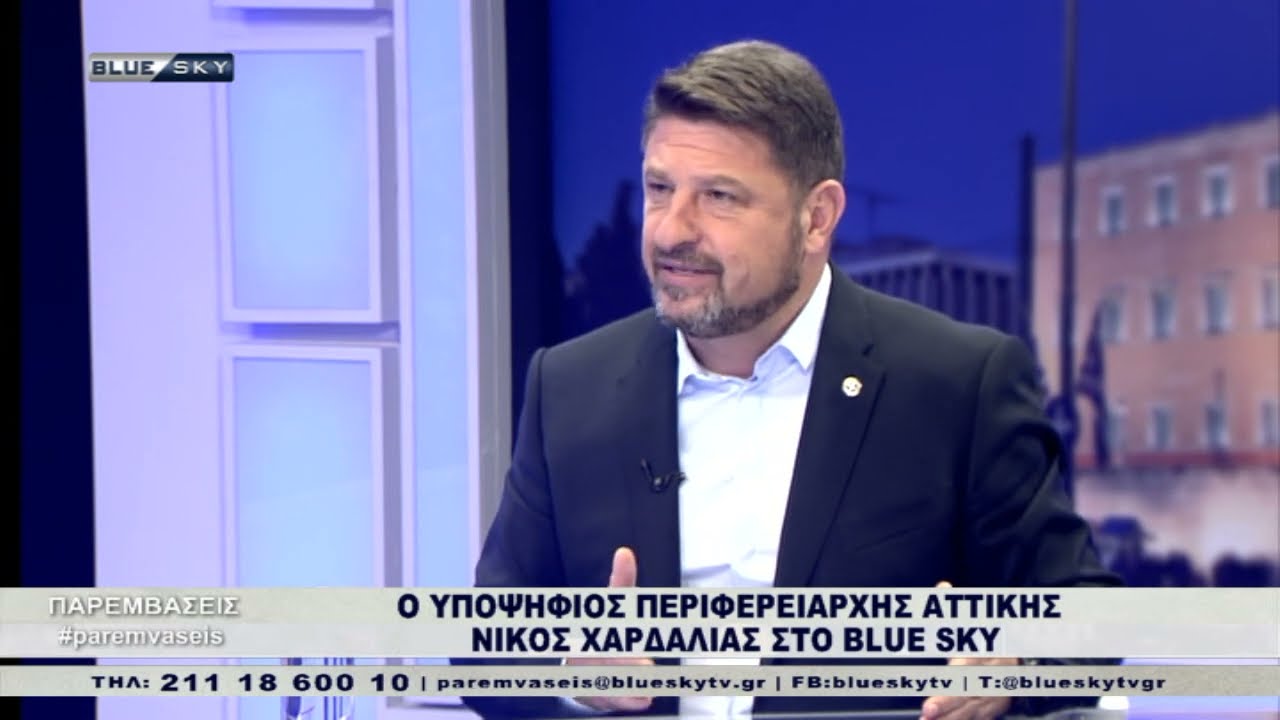 Παρεμβάσεις BLUE SKY