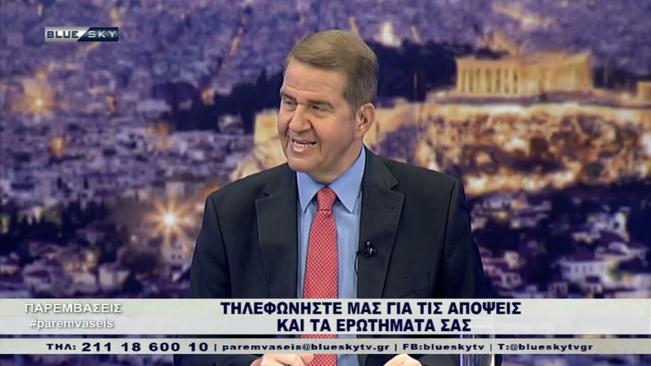 Παρεμβάσεις BLUE SKY