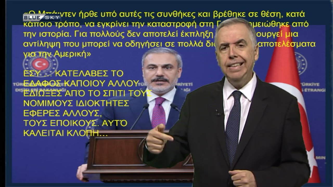 ΜΕ ΤΟ ΚΛΕΙΔΙ ΤΗΣ ΙΣΤΟΡΙΑΣ - BLUE SKY TV