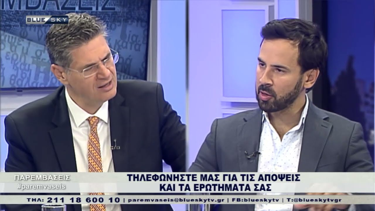 Παρεμβάσεις BLUE SKY