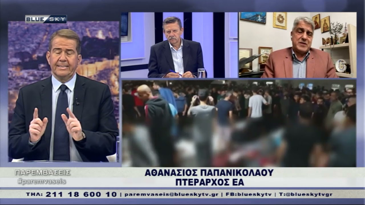 Παρεμβάσεις BLUE SKY