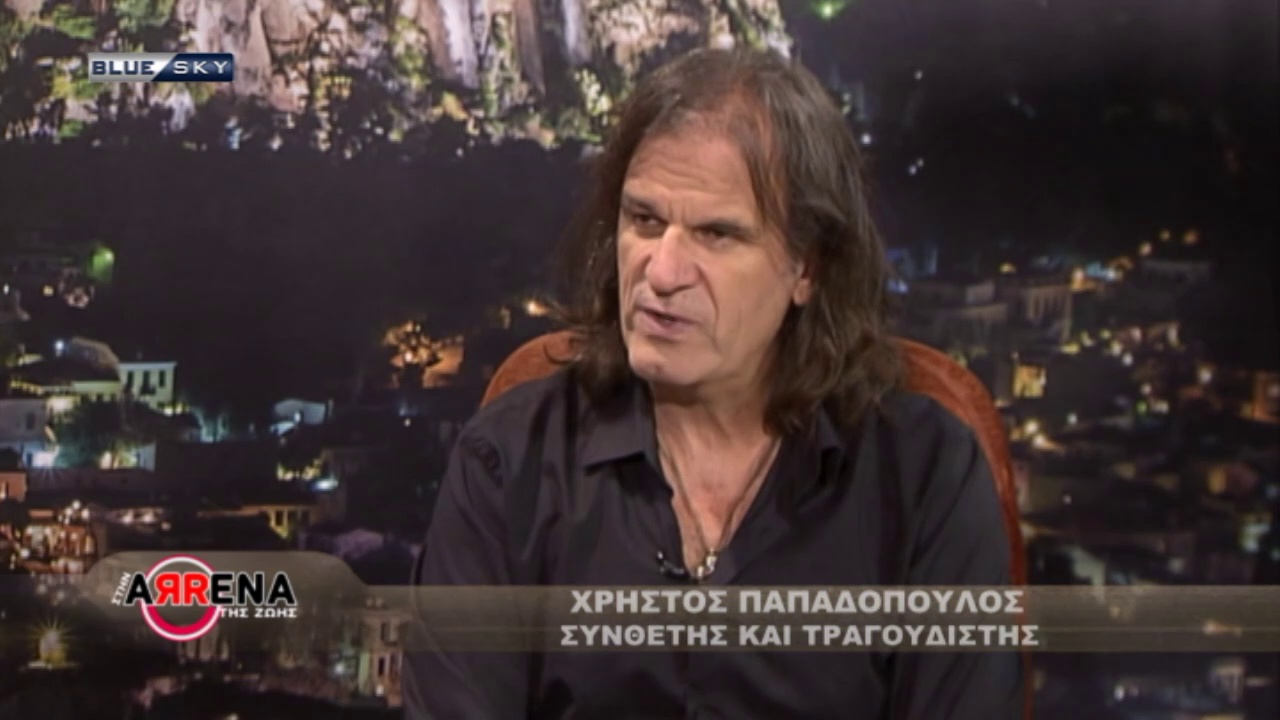 Στην ΑΡΕΝΑ της Ζωής 8.11.23 | Χρήστος Παπαδόπουλος - BLUE SKY