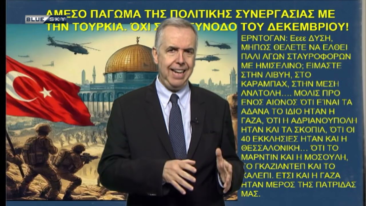 ΜΕ ΤΟ ΚΛΕΙΔΙ ΤΗΣ ΙΣΤΟΡΙΑΣ - BLUE SKY TV