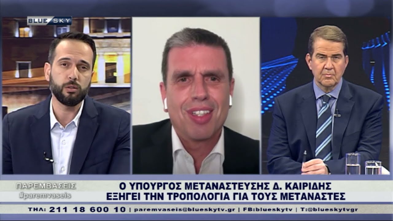 Παρεμβάσεις BLUE SKY
