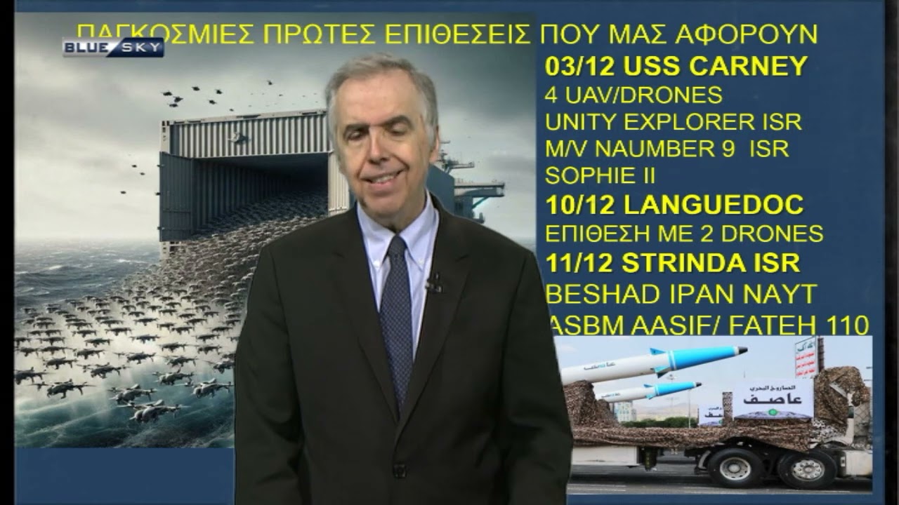 ΜΕ ΤΟ ΚΛΕΙΔΙ ΤΗΣ ΙΣΤΟΡΙΑΣ - BLUE SKY TV