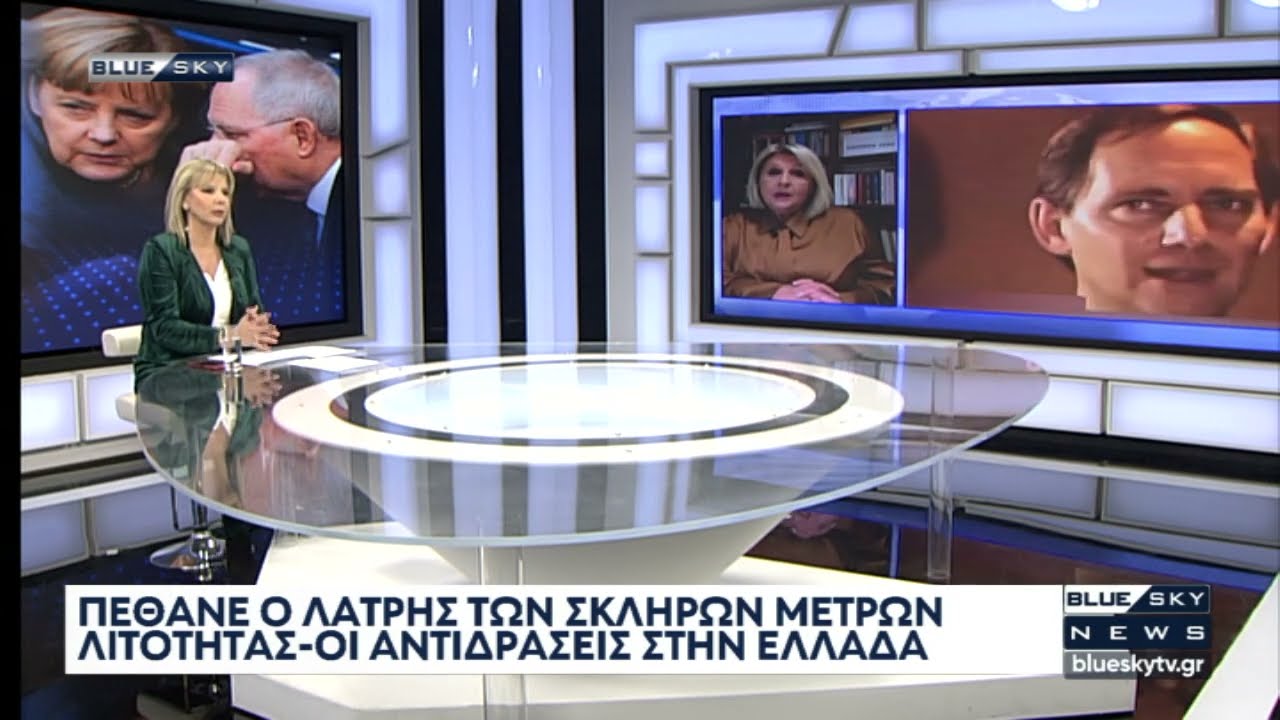 Δελτίο Ειδήσεων