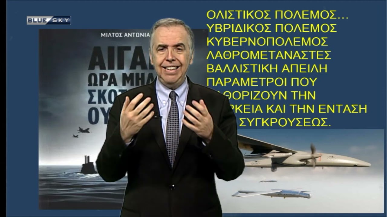ΜΕ ΤΟ ΚΛΕΙΔΙ ΤΗΣ ΙΣΤΟΡΙΑΣ - BLUE SKY TV