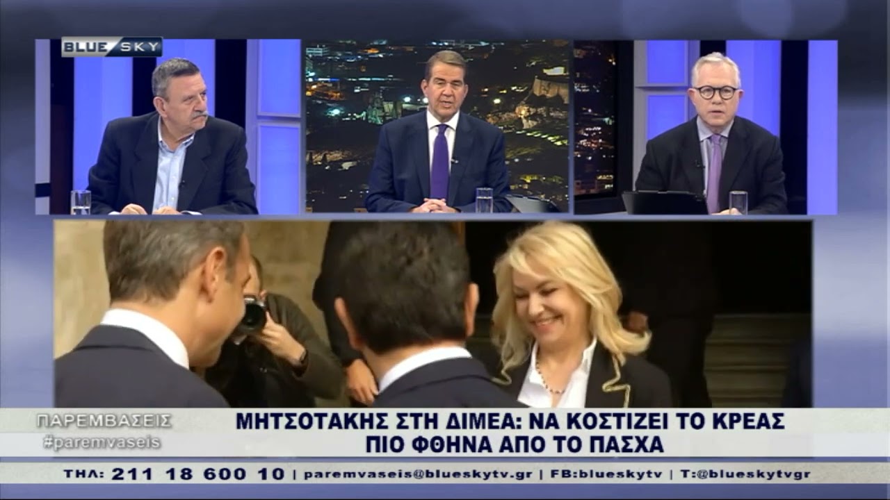 Παρεμβάσεις BLUE SKY