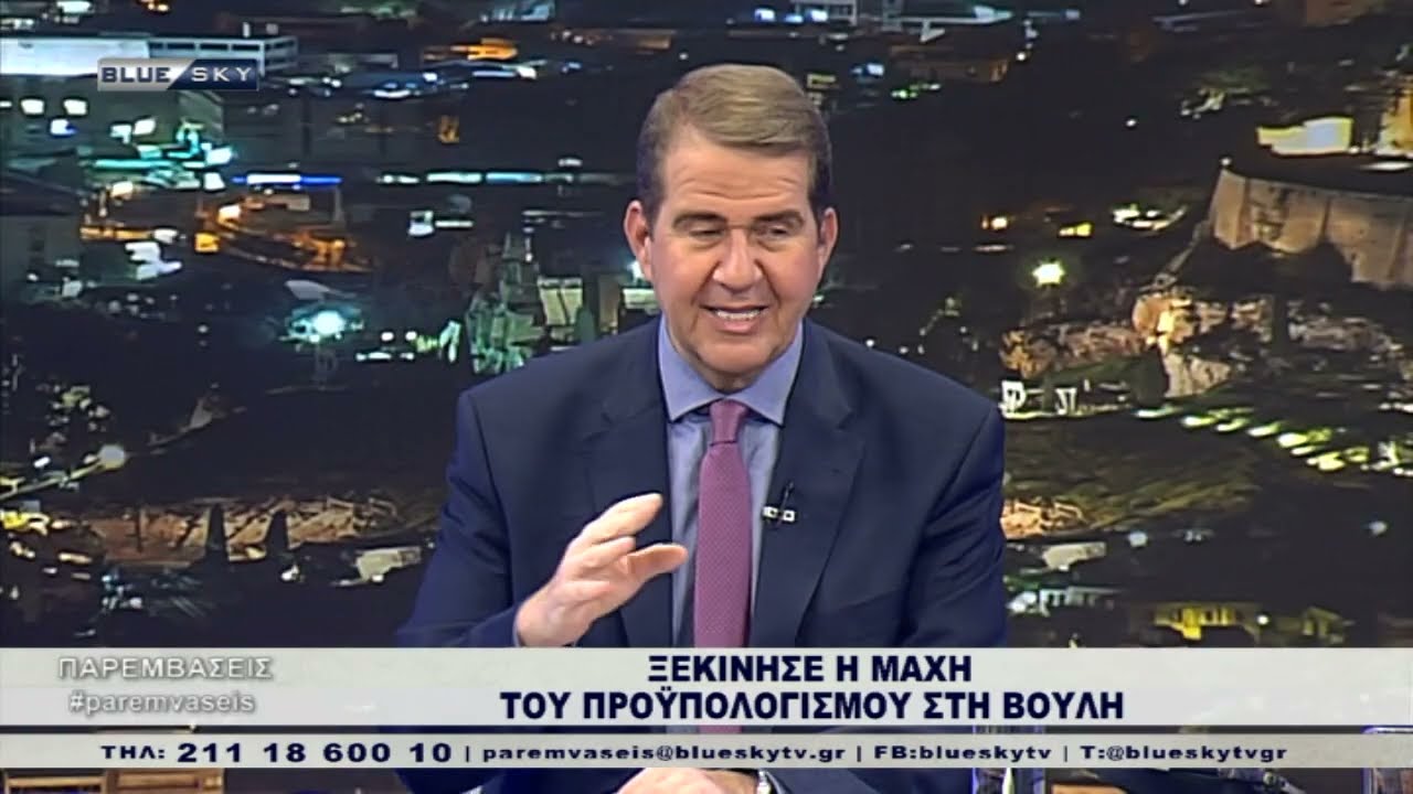Παρεμβάσεις BLUE SKY