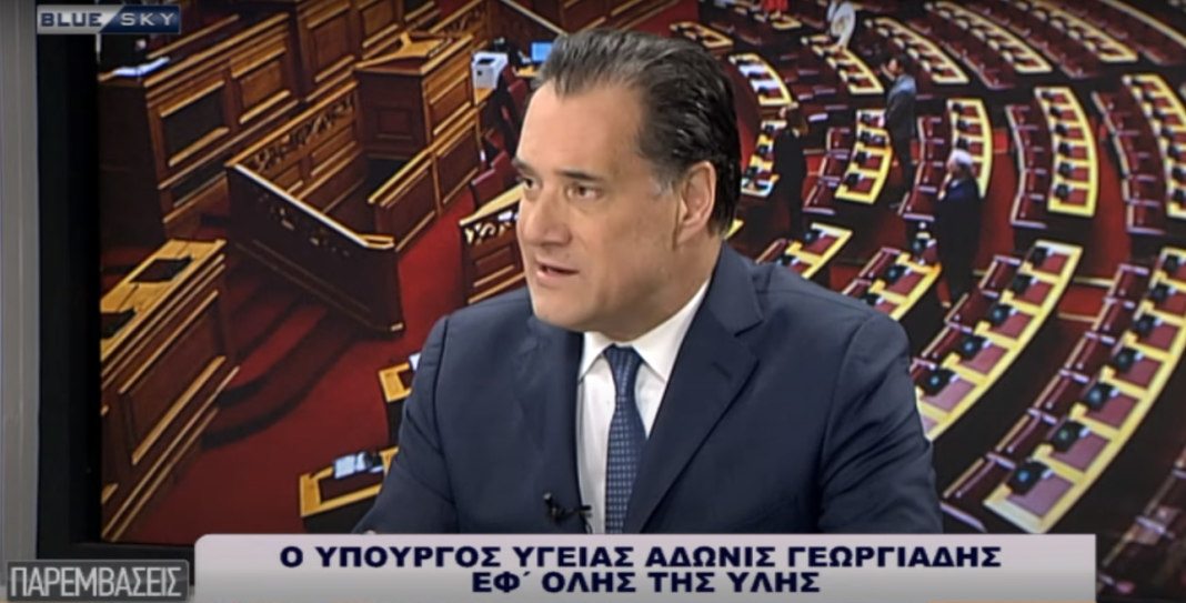 Άδ. Γεωργιάδης στο Blue Sky: Χιλιάδες έχουν εξυπηρετηθεί από τα ...