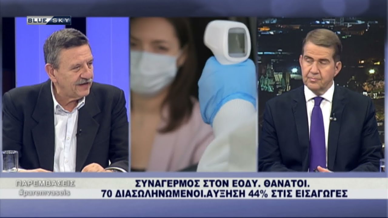 Παρεμβάσεις BLUE SKY