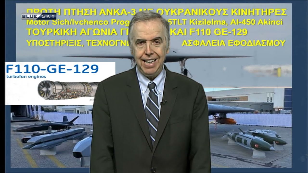 ΜΕ ΤΟ ΚΛΕΙΔΙ ΤΗΣ ΙΣΤΟΡΙΑΣ - BLUE SKY TV