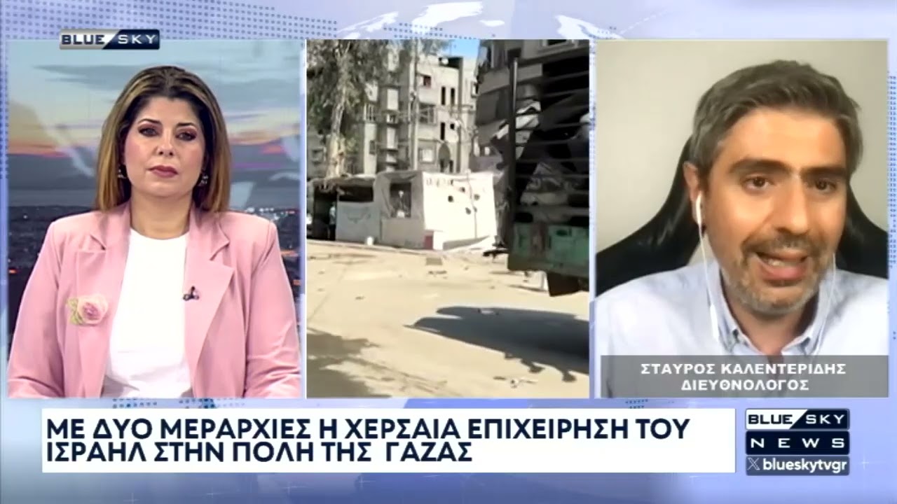 Ειδήσεις BLUE SKY - 16.09.2025