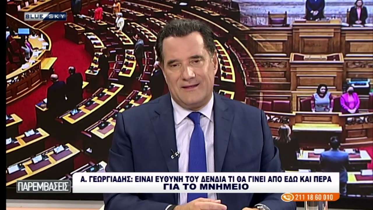 Αδ. Γεωργιάδης στο BLUE SKY: Ευθύνη του Δένδια τι θα γίνει από δω και ...